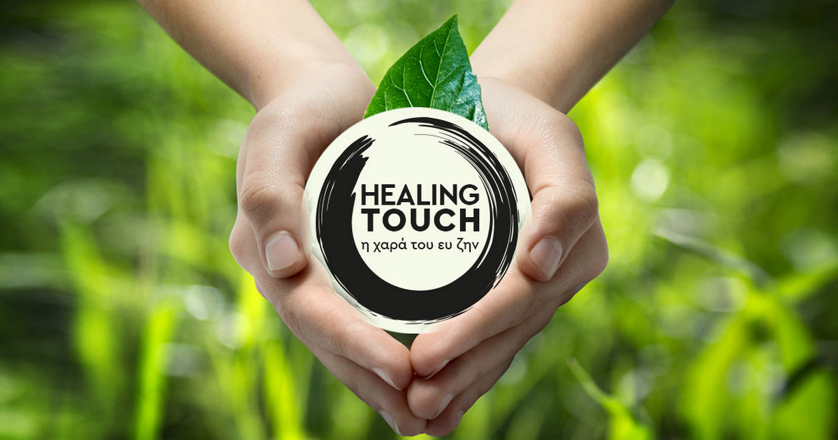 Σεμινάρια αγιουρβεδικού μασάζ, αυτογνωσίας, reiki